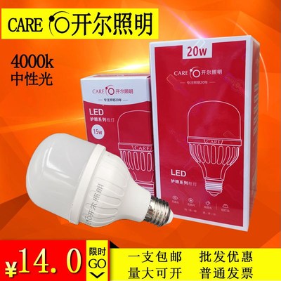 CARE开尔LED灯泡E27螺口11W15W20W28W中性光4000K超亮节能无频闪