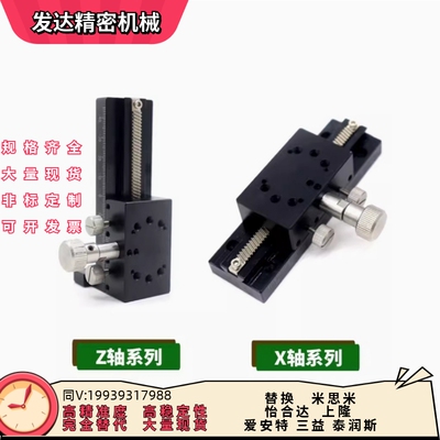 XDTLS80 XDTLS100 XDTLS150 DXDTLS200 中精度X轴手动滑台 燕尾槽