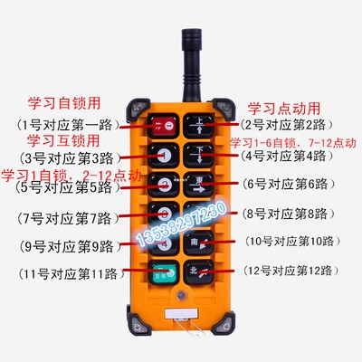 新款12路5V12V24V无u线遥控开关多功能接收控制行车控制器灯具电