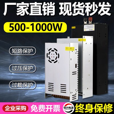 12V开a关电源大功率220转24V变压器36V48伏直流500W600W800W1000W