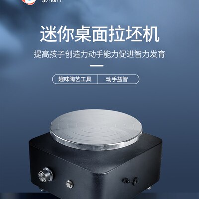 新款陶艺机拉坯机电动专业手工迷你家用diyN陶艺小学生陶泥拉坯机