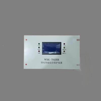 热销  XC-WXC-TO3HO3HTR智保能化微机综护器  W现货
