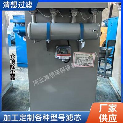 仓顶除尘器脉冲布袋式收尘器三一中联搅拌站水泥罐顶除尘设备
