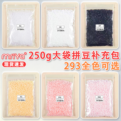 Mriya拼豆250g半斤装手作店推荐