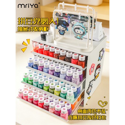 Mriya拼豆信盘收纳柜221色收纳架