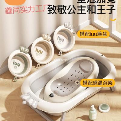 IUU婴儿洗澡盆宝宝浴盆幼儿坐躺折叠大号浴桶家用新生儿童用品