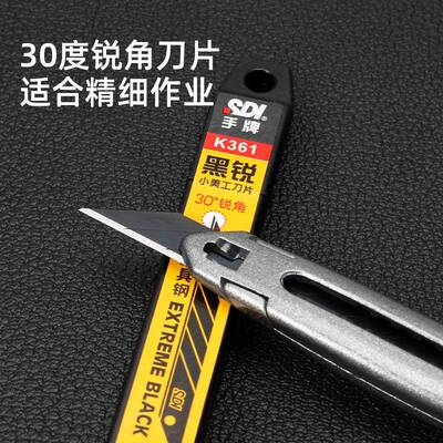 SDI手牌美工刀小号加厚重型铝合金刀架贴膜工业用3006CA套装