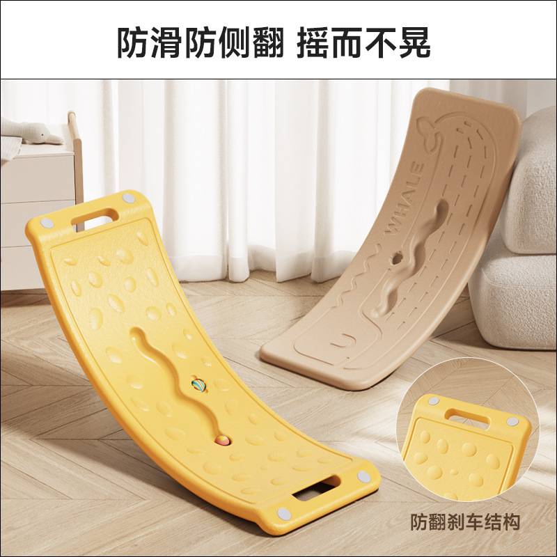 幼儿园感统器材玩具聪明板儿童运动家用室内前庭平衡训练跷跷板