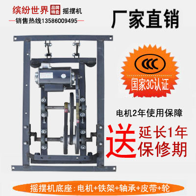 摇摆机底座套件套装/q摇摆车/摇摇乐/摇摇车/摇摇机专用铁架底座