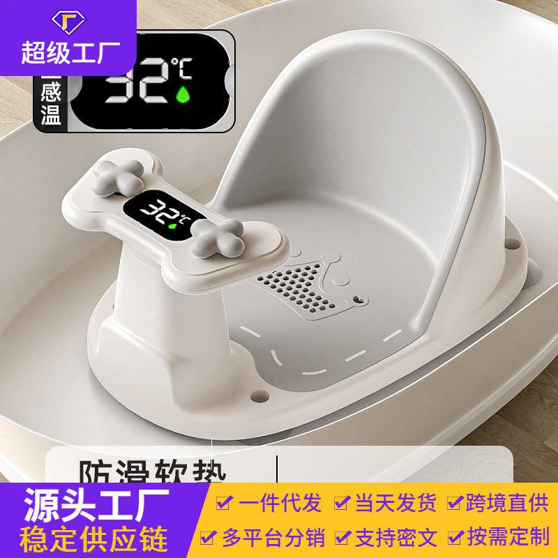 洗澡椅幼儿浴凳防滑洗澡架坐浴椅子小孩浴室椅子感温洗澡神器AR