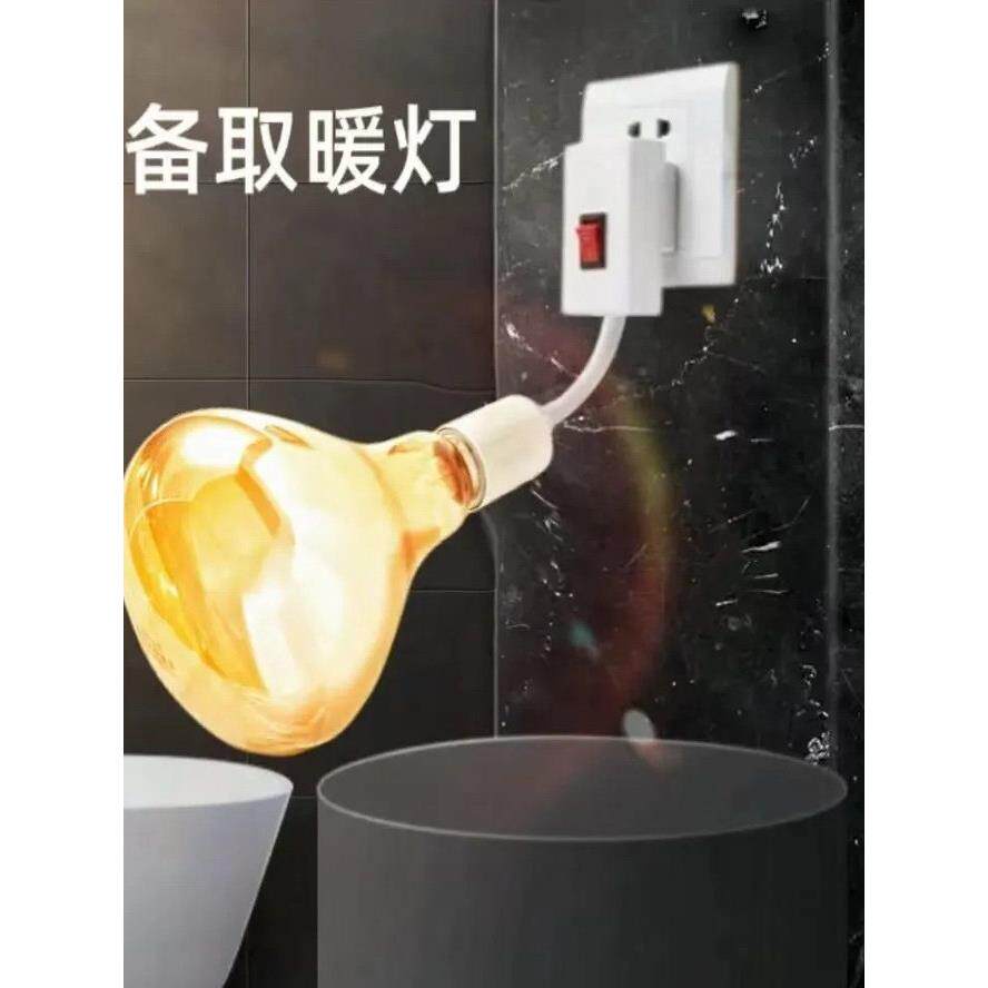 浴霸壁挂式免打孔卫生间灯暖浴室挂墙挂壁洗澡取暖灯泡防爆灯头