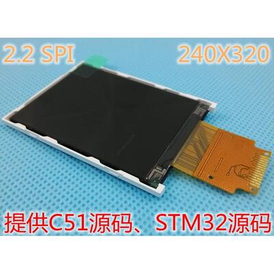 全新串口2.2寸 TFT SPI 液晶屏兼容TM022HDH26 ILI9341