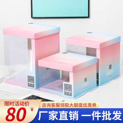 生日蛋糕盒子透明包k装盒4寸6寸8寸10寸12 14寸单双层网红定制加