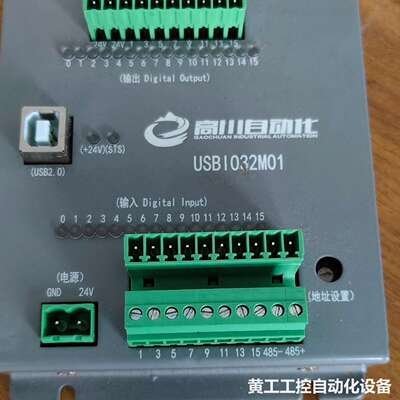 高川自动化USBI032M01通讯模块，拆机品，成色如图所见