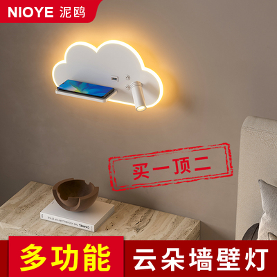 云朵壁灯卧室手机无线充电床头灯阅读射灯主卧客厅沙发背景墙壁灯