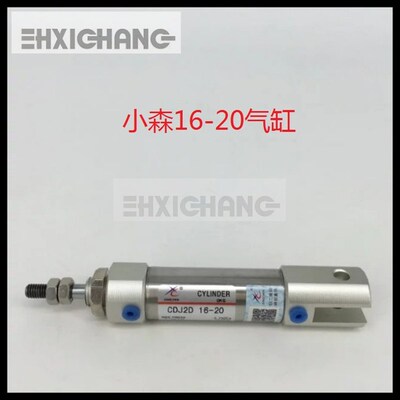 小森印刷机配件气缸 小森16-20气缸 小森LL440入压退压驱动气缸