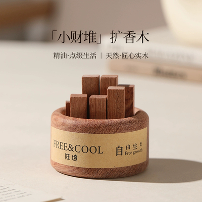小柴堆扩香木无火香薰