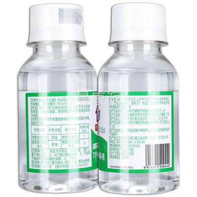 G利尔康75%医用酒精10ml皮肤0伤口杀乙醇消菌毒液家用YBG清洁液L