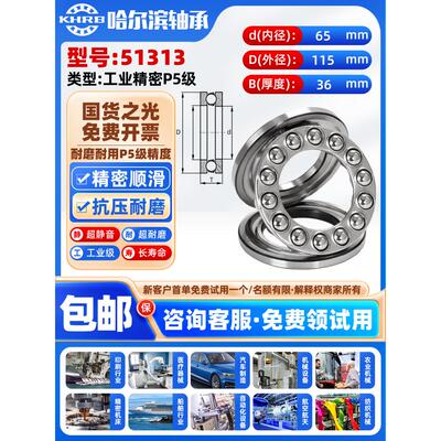 KHRB哈尔滨轴承 51309 51310 51311 51312 51313 51314推力球轴承
