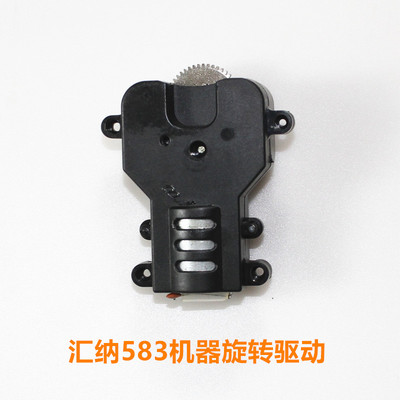 汇纳592/593/594/550/580遥控挖掘机行走驱动大臂小臂驱动齿轮箱