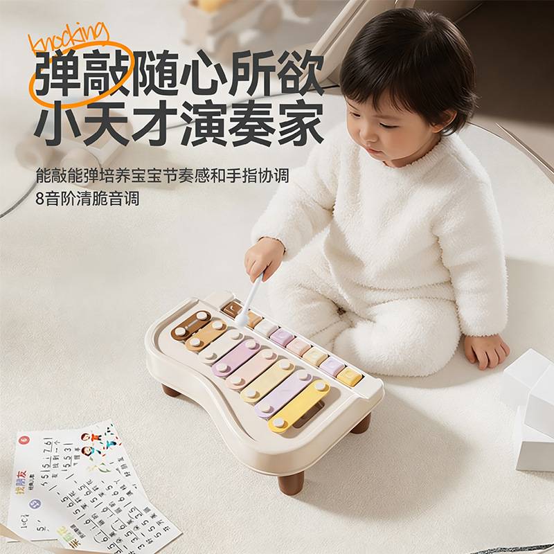 婴儿八音手敲琴儿童早教音乐敲击乐器二合一益智启蒙钢琴玩具