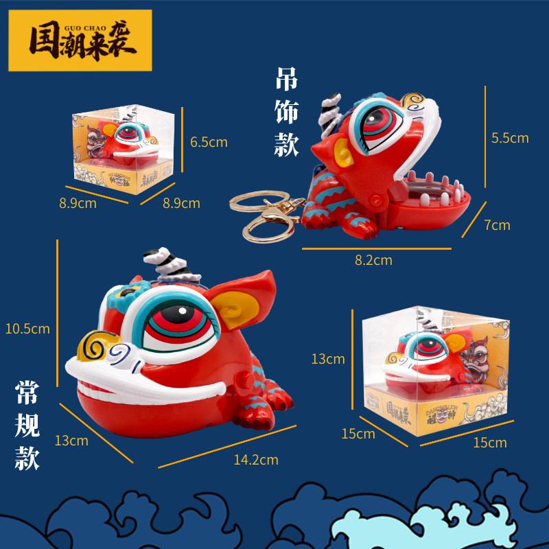 国潮风醒狮创意礼物中国风南狮按牙齿恶搞整蛊咬手指解压儿童玩具