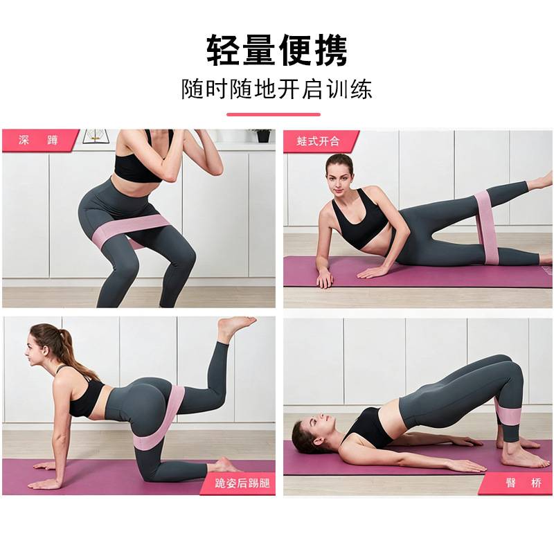 弹力圈瑜伽拉力带瘦身女翘臀阻力带背部拉伸开背伸展弹力带拉力圈