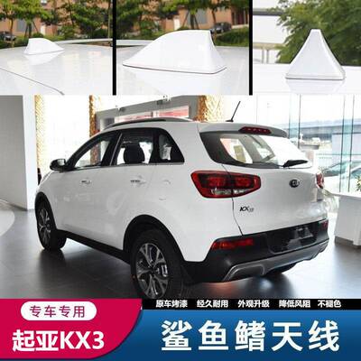 适用於KIASorento佳乐透明白改装鲨鱼鯺KX3/KX5改装收音烤漆天线