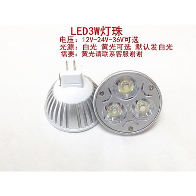 LED灯珠机d床LED工作灯数控铣床车床钻床台灯LED机床灯珠3W4W5W7W