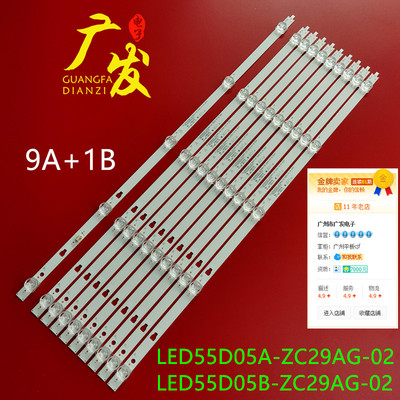 适用乐视D55PUCNN灯条LqED55D05A/05B-ZC29AG-02背光灯5灯电视机