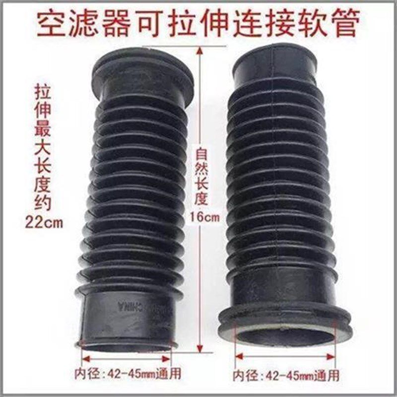 踏板摩托车空滤器进气管空气滤清器连接J管化油器蘑菇头软管拉伸
