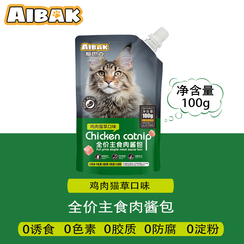 AIBAK爱巴克全价主食宠物食品猫咪猫条零食猫饭湿粮包增肥粗纤维