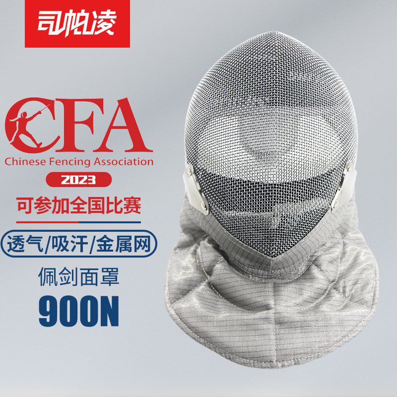 佩剑护面c击剑器材击剑装备击剑护面击剑头盔击剑面罩击剑儿童比