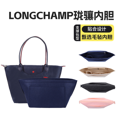 珑骧长柄中号大号托特包内胆包撑