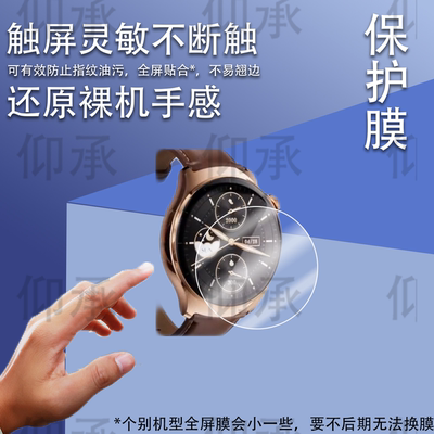 适用于小寻Lite3Pro手表钢化膜小寻A3智能表贴膜Lite3 Pro腕表保护膜小寻a3运动手表屏幕玻璃Mibro T1镜片配