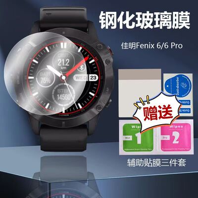 适用佳明Fenix8钢化手表膜43/47mm全包超薄高清防刮保护贴膜7pro