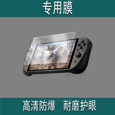适用于PeakDo V3PRO+掌机贴膜PeakDo SE+屏幕非钢化膜V3Plus游戏机AR掌机3.0配件v3se黑神话悟空