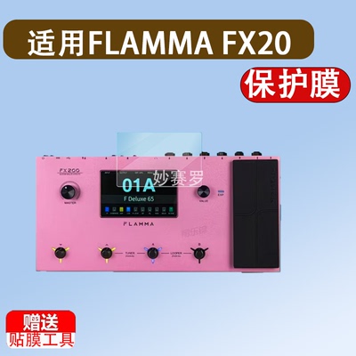 适用于FLAMMA FX200中英文触屏贴膜FX150电吉他综合效果器保护非钢化膜