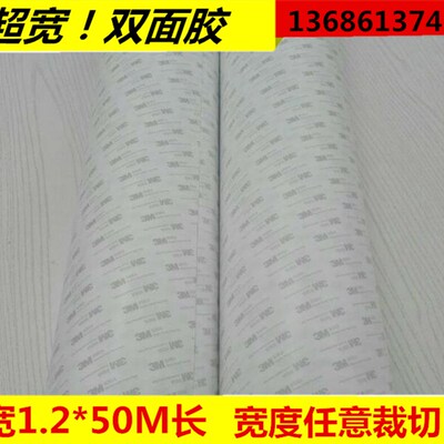UV背喷压克力广告胶带9080A 强力双面胶超薄高粘加宽双面胶1.2M宽