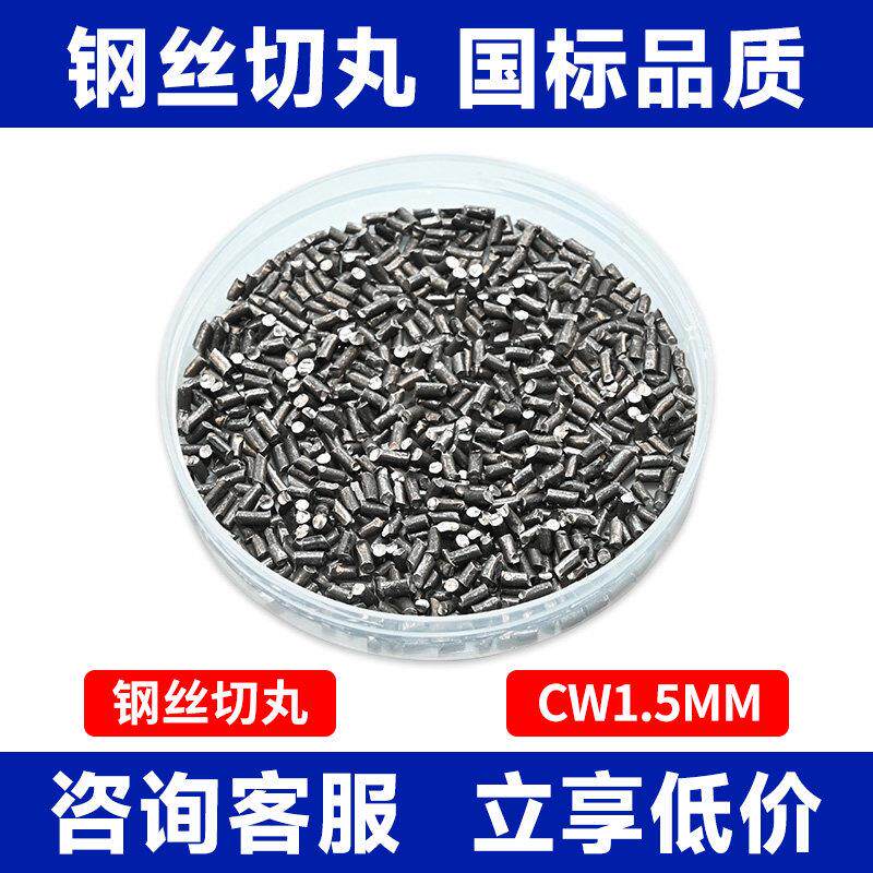 钢丸钢砂钢丝切丸耐磨丸合金钢丸抛丸机抛光喷砂除锈不锈钢丸厂家