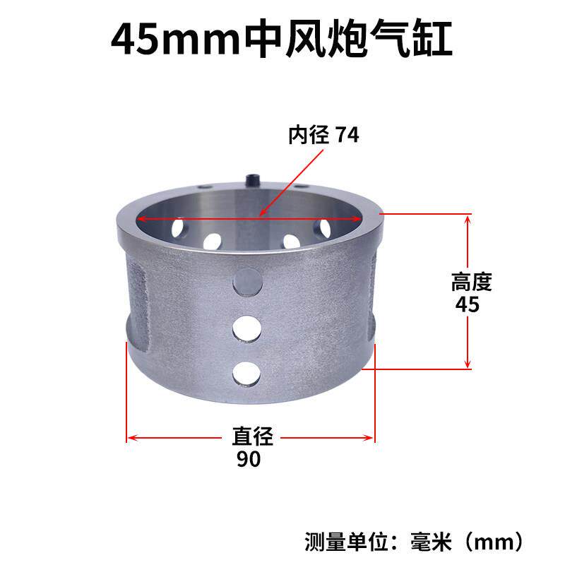 风炮气缸大中小风炮缸筒气动扳手风动工具配件大全 80/90/100/105