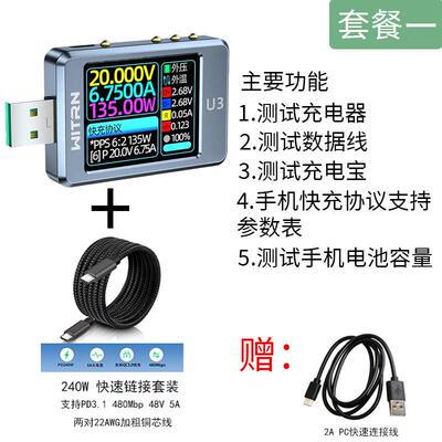 WITRN维简U3电流电压表USB测试仪U3L PD检测PPS快充协议纹波频谱