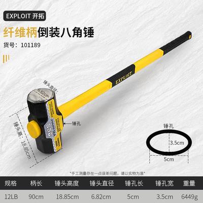 开拓锤子工具家用大号方头大锤头八角锤铁榔头打铁工地石工大铁锤