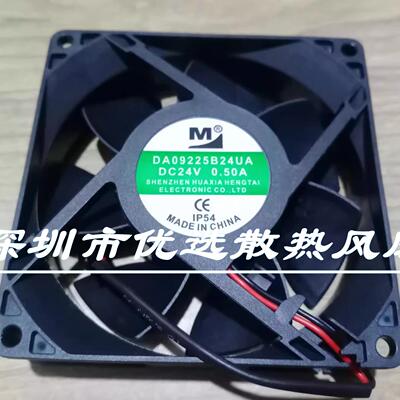 全新 DA09225B24UA 9225 24V 0.50A 众辰22kw大风量变频器风扇