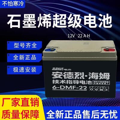 超威黑金12V22AH24AH6-dzm-2448V电动车电瓶石墨烯电池二轮车电瓶
