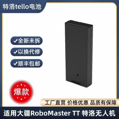 全新适用于大疆TELLO无人机1100mAh RoboMaster TT EDU电池0循环