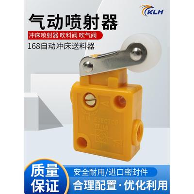 气动168自动冲床送料器吹气阀配件喷射器TC802塑料机械阀吹气阀