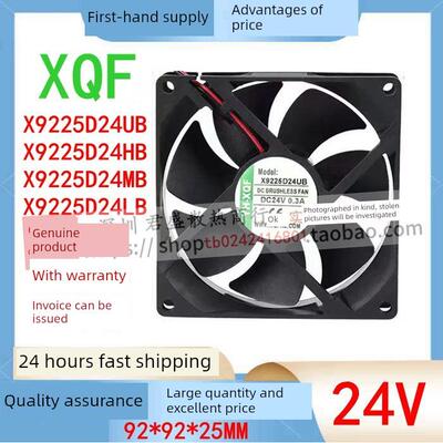 YH-XQF X9225D24UB/HB/MB/LB 9025 24V 0.50A 9CM 变频器散热风扇