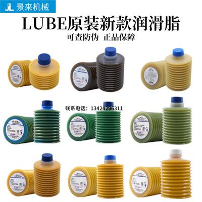 LUBE润滑脂MP0(1)-7日精注塑机LFL180-H1-7 NS(2)2-4 NS1-7 MY2-7