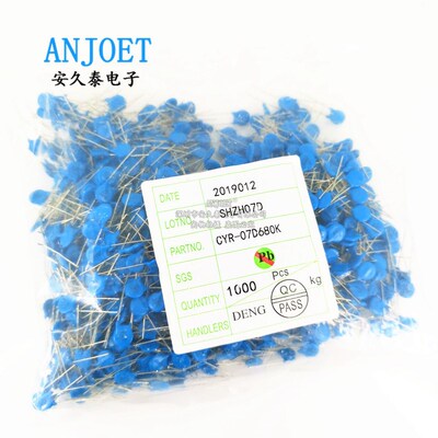 直插 压敏电阻 7D680K 07D680K 68V 7mm 蓝色 插件电阻器 全新